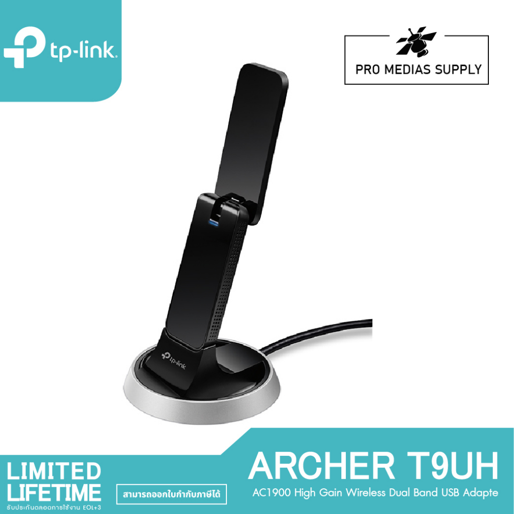 TP-Link Archer T9UH AC1900 Dual Band USB Adapter ตัวรับสัญญาณ WiFi ...