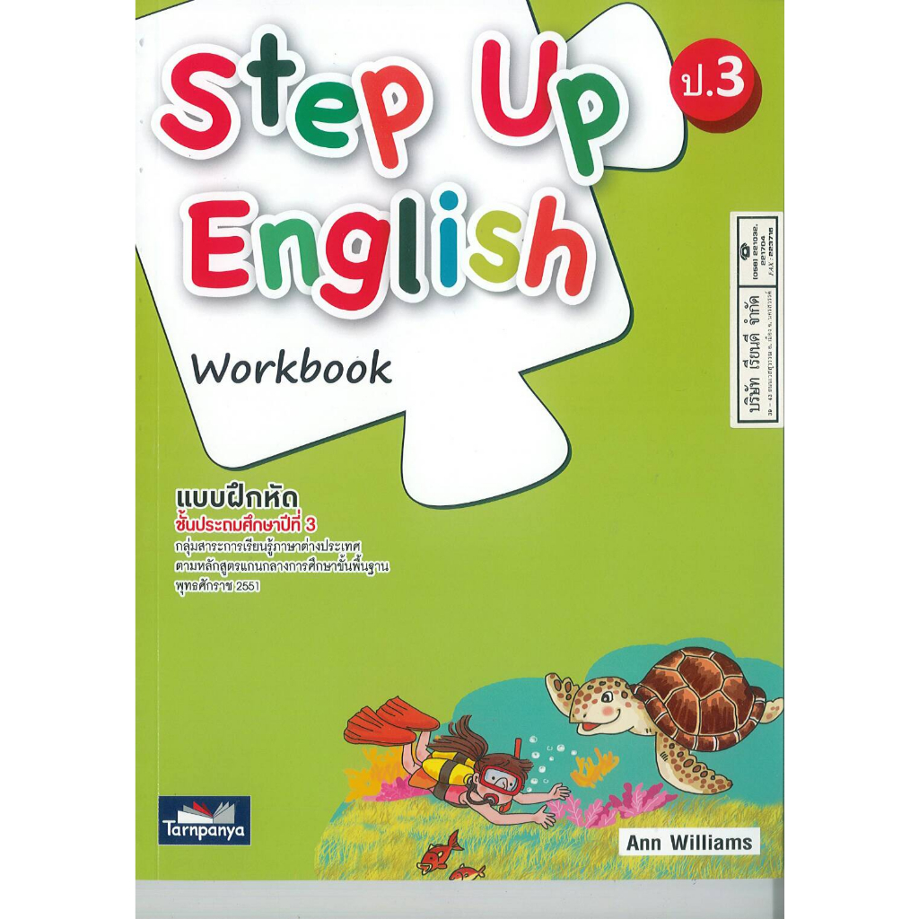Step Up English Workbook ป.3 ธารปัญญา 140.00 8859694900279 | Shopee ...