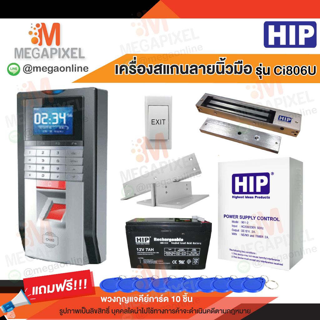 HIP Ci806U เครื่องสแกนลายนิ้วมือ ควบคุมการเปิด-ปิด ประตู พร้อมชุดอุปกรณ์ควบคุมประตู เครื่องสแกน ...