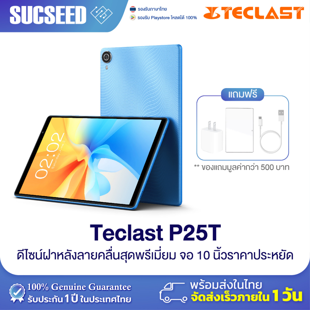 (Clearence) Teclast P25T จอ 10 นิ้ว จอ IPS Android 12 Wifi6 4/64GB Type C แท็บเล็ตราคาถูก ส่งจาก ...