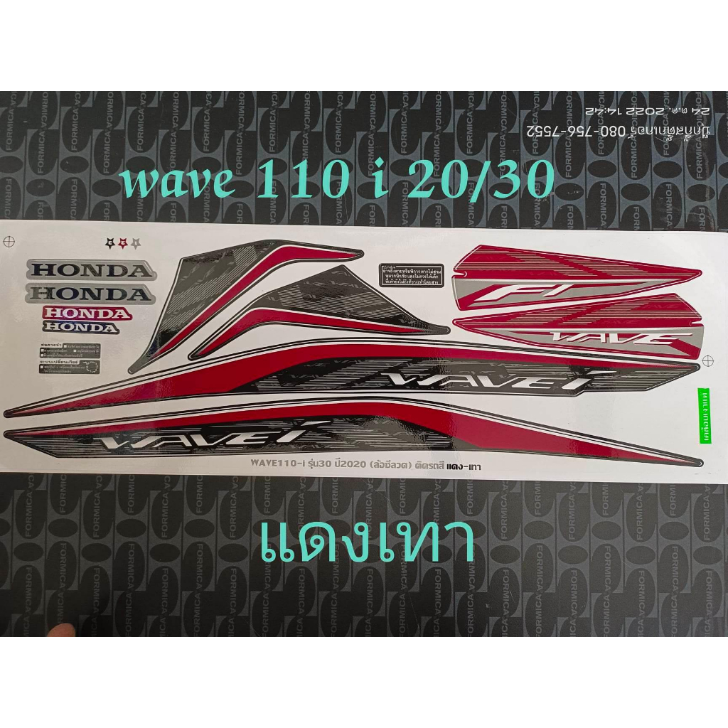 สติ๊กเกอร์ WAVE 110i LED สีแดงเทา ปี 2020 รุ่น 30 | Shopee Thailand