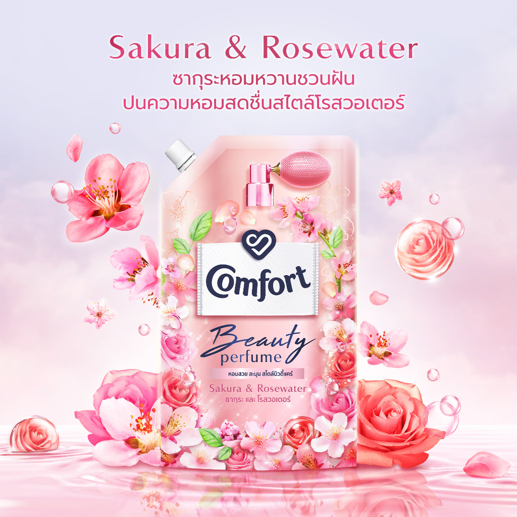 (2 ขนาด) Comfort Beauty Perfume Sakura & Rosewater Softener คอมฟอร์ท บิวตี้ เพอร์ฟูม ปรับผ้านุ่ม ...