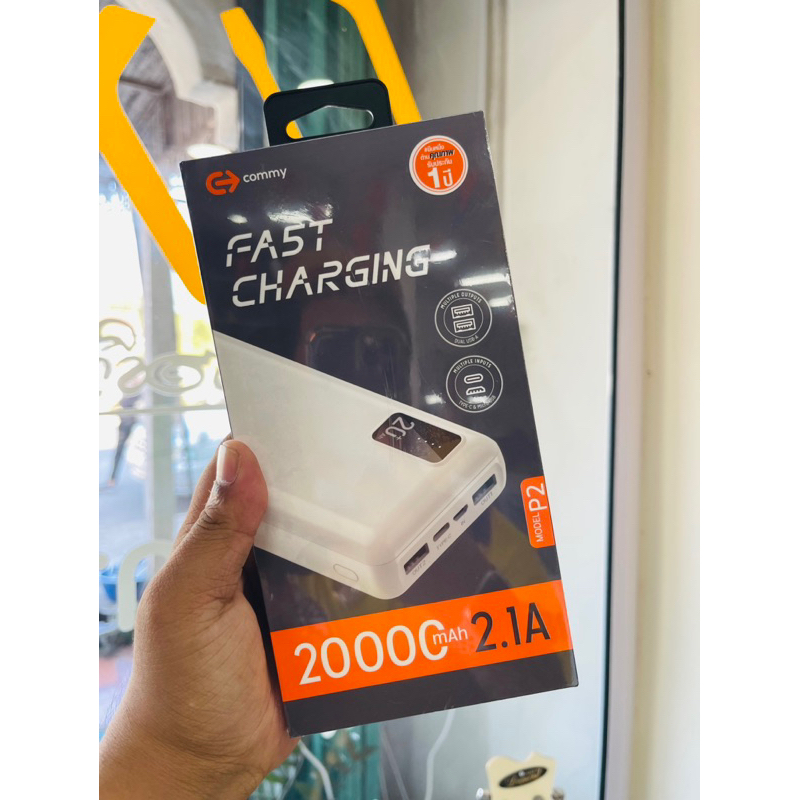 COMMY Power Bank P2 ความจุ 20,000 mAh | Shopee Thailand