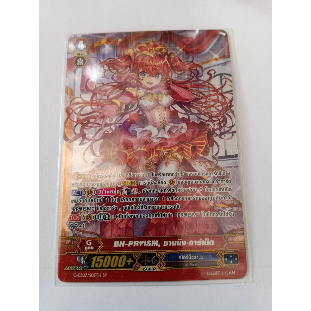 แวนการ์ดภาษาไทยภาค G เกรด 4 แยกของเบอร์มิวด้า | Shopee Thailand