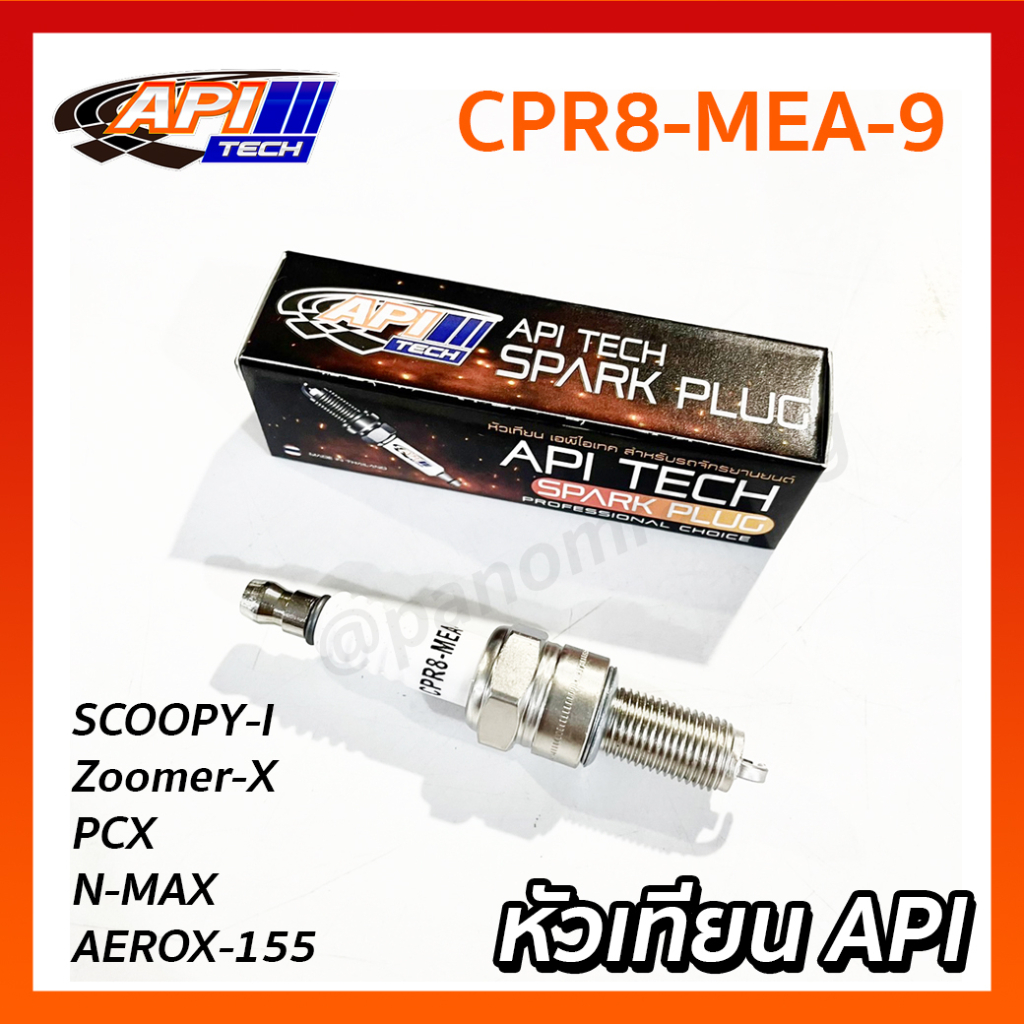 หัวเทียน API (API TECH) รุ่น CPR8-MEA-9 หัวเทียนมอเตอร์ไซค์ สำหรับ ...