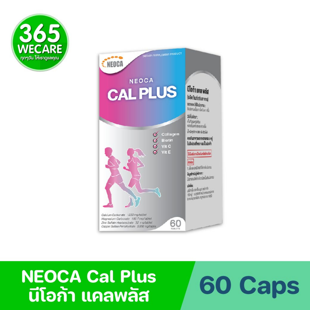 NEOCA Cal Plus 60 แคปซูล แคลเซียม คาร์บอเนต ไบโอติน วิตามินซี วิตามินอี ...