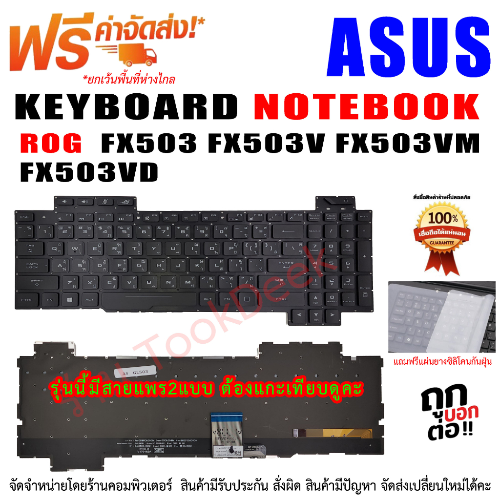 Keyboard Asus คีย์บอร์ด เอซุส ASUS ROG Strix GL503 GL503V GL503VD ...