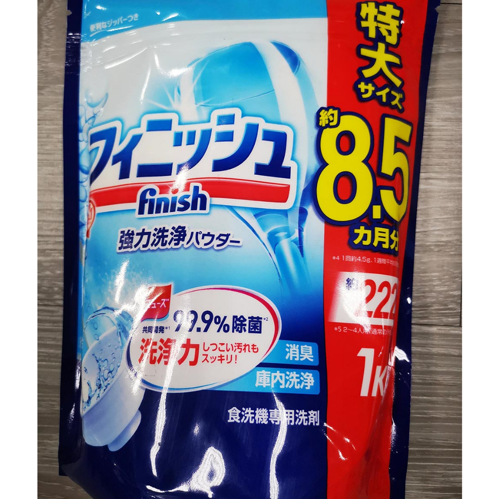 Finish ผงล้างจาน all in1 ญี่ปุ่น900g Powder ผงล้างจานเครื่องล้างจาน ...