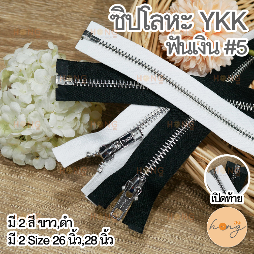 ซิปโลหะ YKK #5 เปิดท้าย ฟันเงิน สีP2X หัวซิปสีเงิน | Shopee Thailand