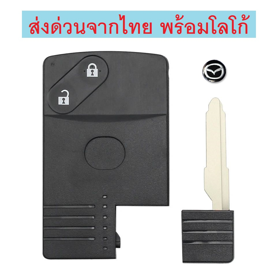 กรอบรีโมท Mazda smart card keyless สำหรับมาสด้า5 6 CX-7 CX-9 RX8 M Iata ...