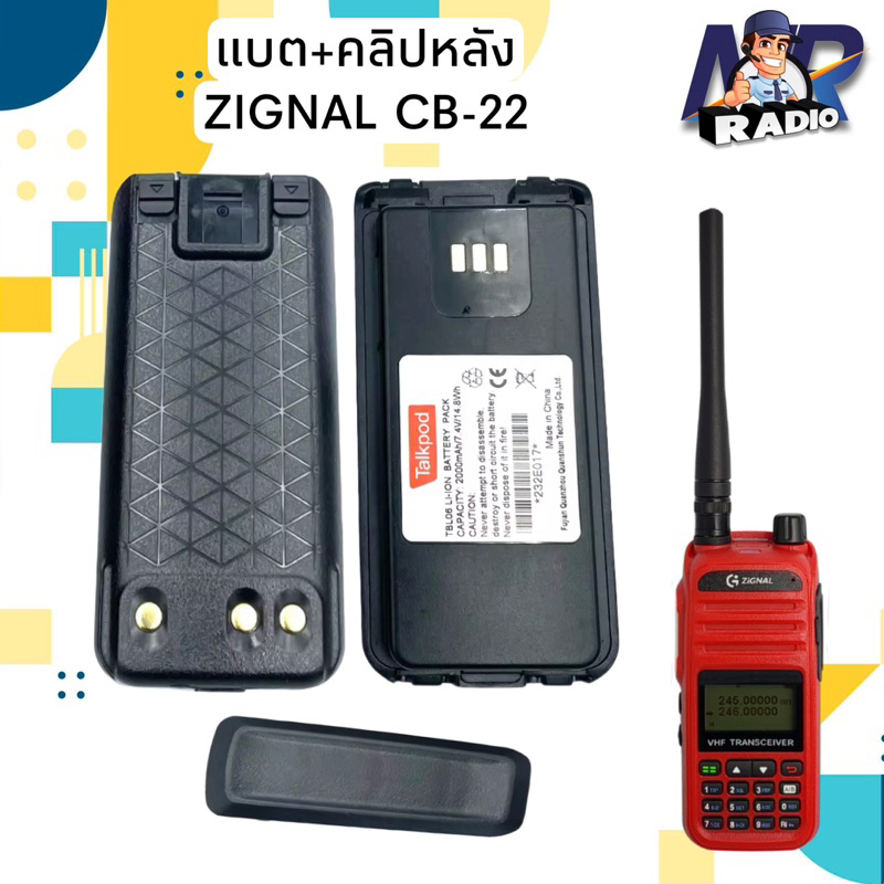แบตเตอรี่วิทยุสื่อสาร แบต+คลิปหลัง ตรงรุ่น Zignal CB22 ของแท้ รับประกัน 6 เดือน พร้อมจัดส่ง 1-2 ...