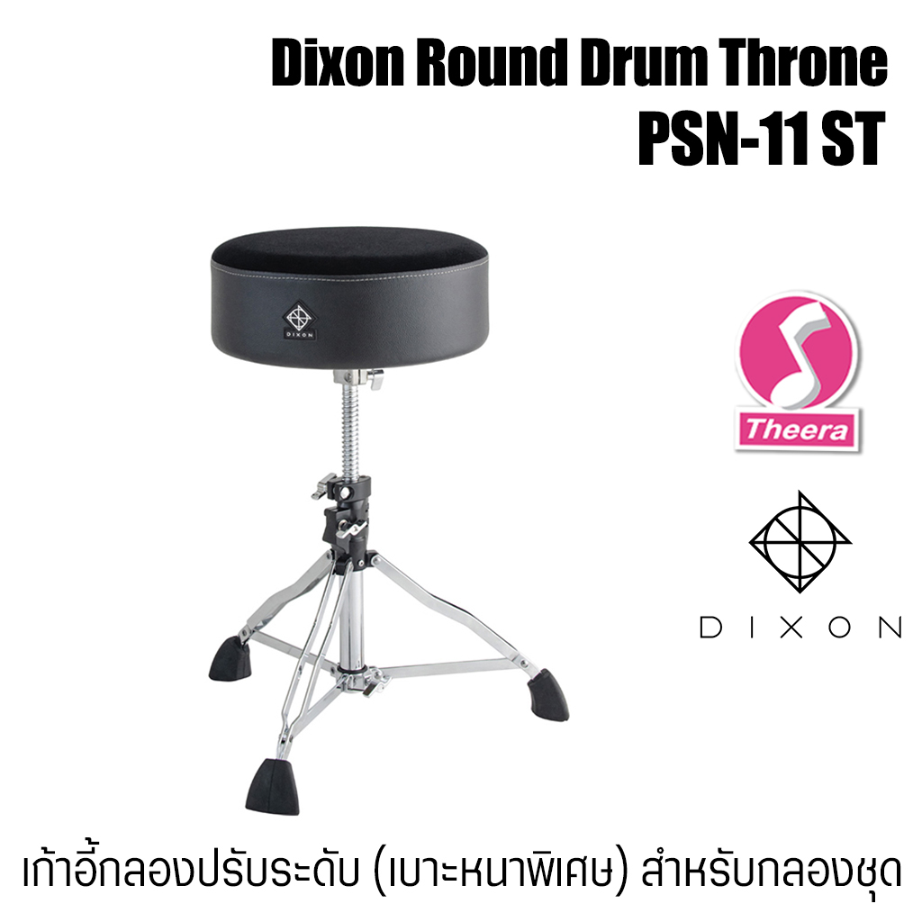 Dixon PSN-11 ST เก้าอี้ตีกลอง เบาะกลม หนาพิเศษ Round Drum Throne ปรับ ...