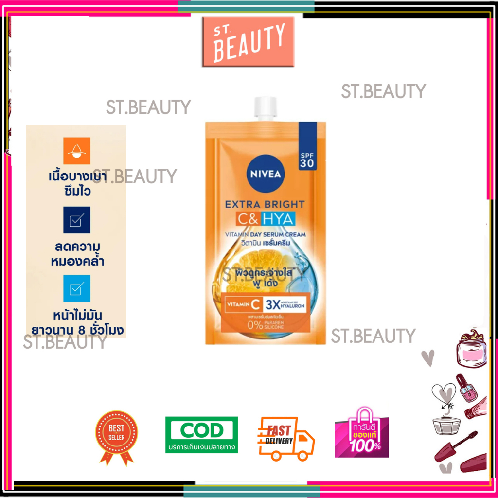 Nivea Extra Bright C&HYA Vitamin Serum Cream วิตามินเซรั่ม ขนาด 7 มล. ...