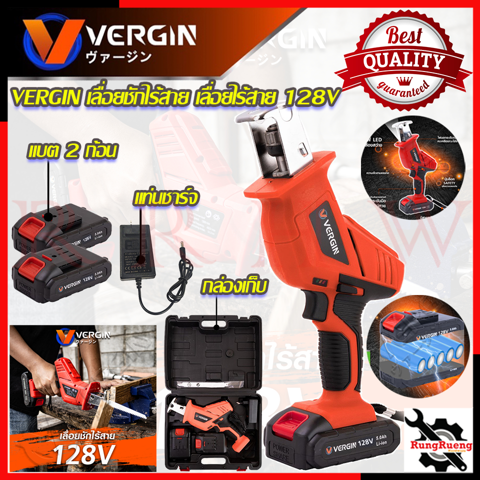 VERGIN เลื่อยไร้สาย 128V เลื่อยตัด เลื่อยชักไร้สาย เลื่อย รุ่น CD99 💥 การันตีสินค้า 💯🔥🏆 | Shopee ...
