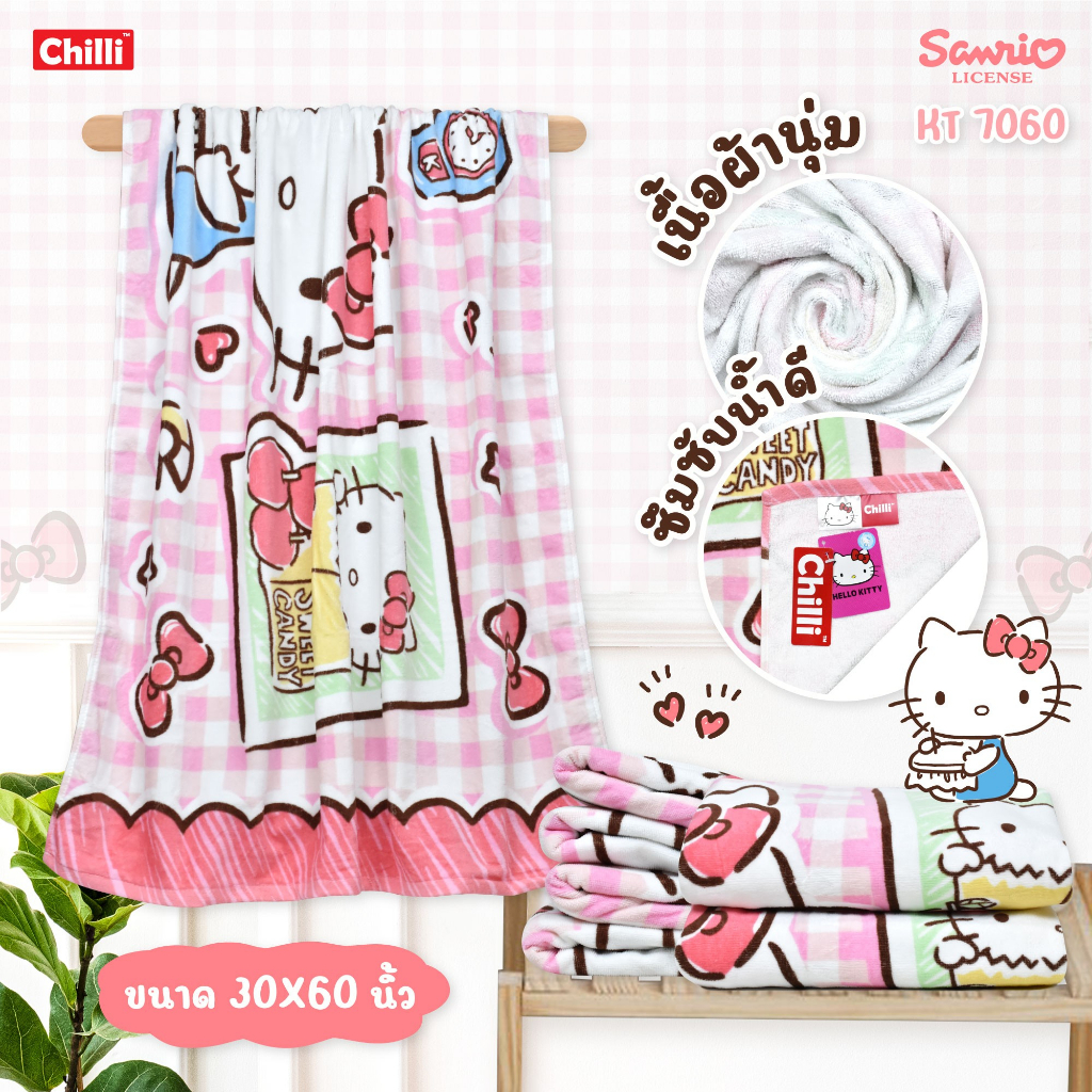 ผ้าขนหนู ขนาด 30x60 นิ้ว Hello Kitty KT-7060 พิมพ์ลายลิขสิทธิ์แท้ ผ้าCotton100% ยี่ห้อ JHC ...