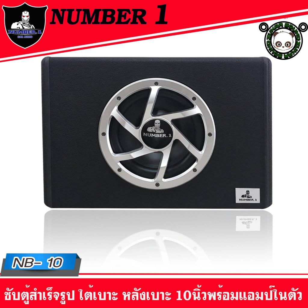 NUMBER ONE NB-10 ตู้ลำโพงซับสำเร็จรูปขนาดดอก 10 นิ้วกำลังขับ 500 W ...