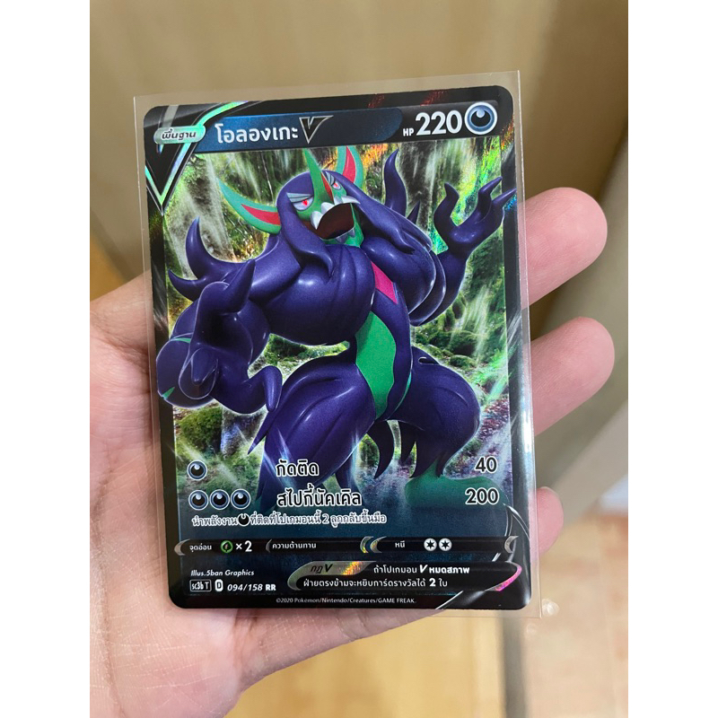 [การ์ดโปเกมอนชุดไชนี Vmax set b (sc3b)] Pokemon card tcg โอลองเกะ V ...