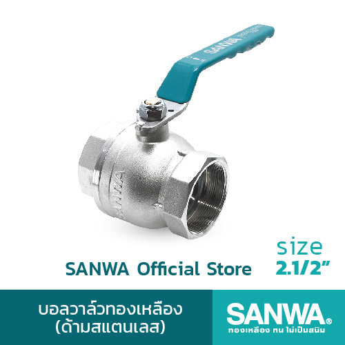 SANWA บอลวาล์วทองเหลือง ด้ามสแตนเลส ซันวา รูเต็ม brass ball valve (full bore) วาล์ว บอลวาล์ว 2.1 ...