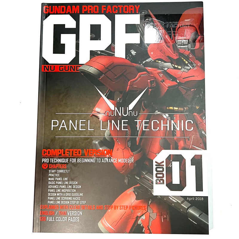 PANEL LINE TECHNIC หนังสือสอนเดินลาย ของคุณ NU GUNDAM PRO FACTORY ภาษา ...