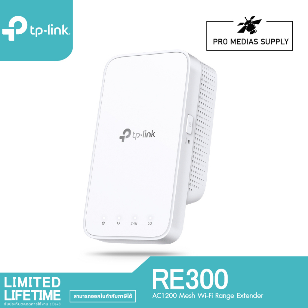 TP-Link RE300 AC1200 Mesh WiFi Repeater ตัวขยายสัญญาณ WiFi (Mesh Wi-Fi ...
