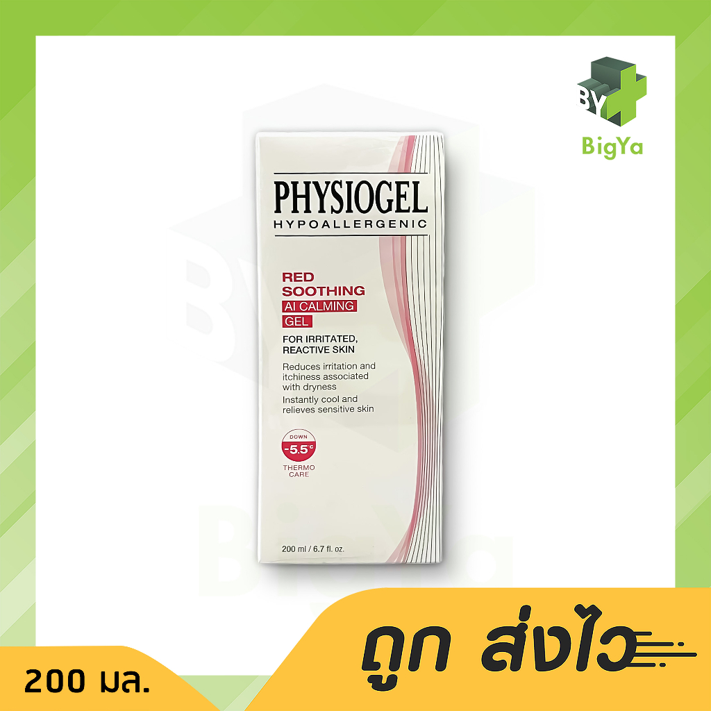 Physiogel Red Soothing Ai Calming Gel 200 ml. ฟิสิโอเจล เรด ซูตติ้ง เอไอ คาล์มมิ่ง เจล 200 มล. ...