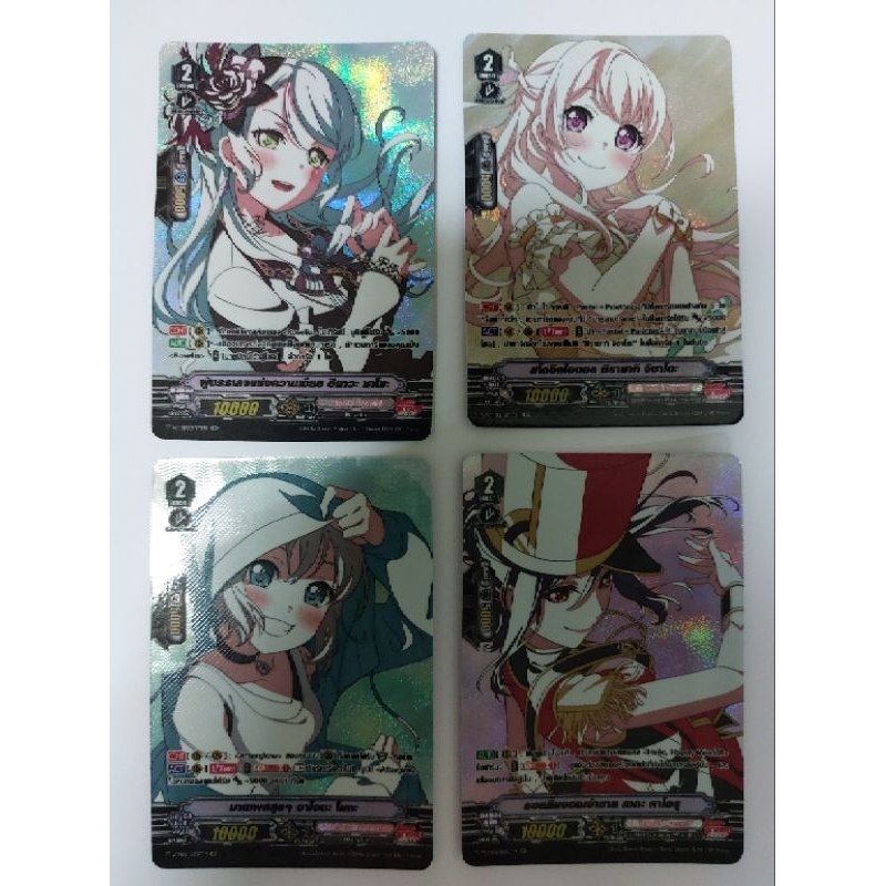 การ์ดแวนการ์ดแยกใบ VGT-V-TB01 BANG DREAM SP เกรด 2 | Shopee Thailand