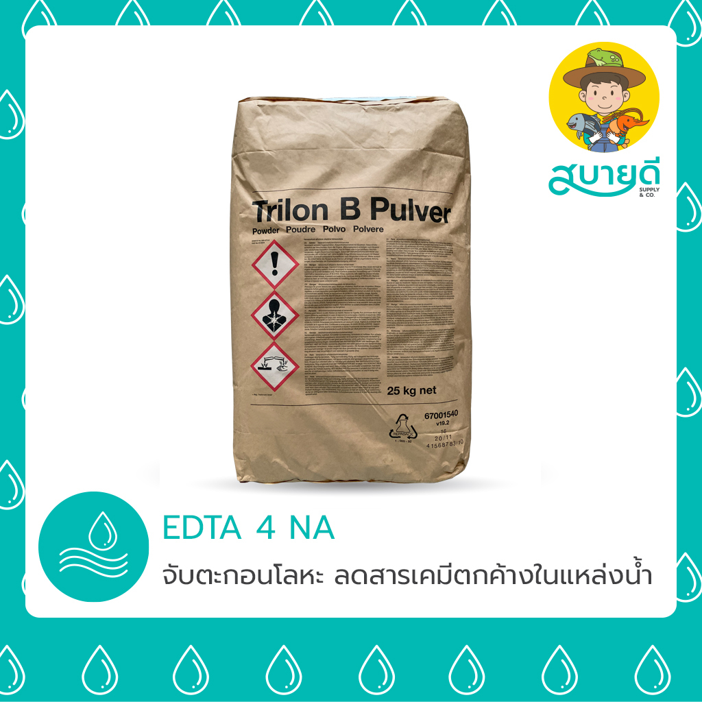 EDTA 4NA อีดีทีเอ TRILON B PULVER 500 กรัม จับตะกอนโลหะหนัก จับสารพิษ ...