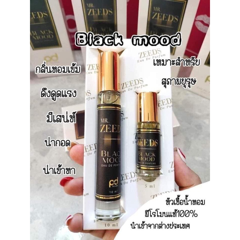 น้ำหอม ZEEDS น้ำหอมฟีโรโมน น้ำหอมผู้ชาย | Shopee Thailand
