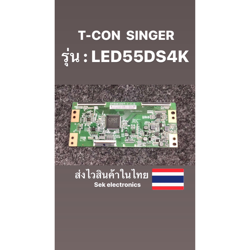 T-CON TV SINGER MOdelรุ่น : LED55DS4K (ของถอด) | Shopee Thailand