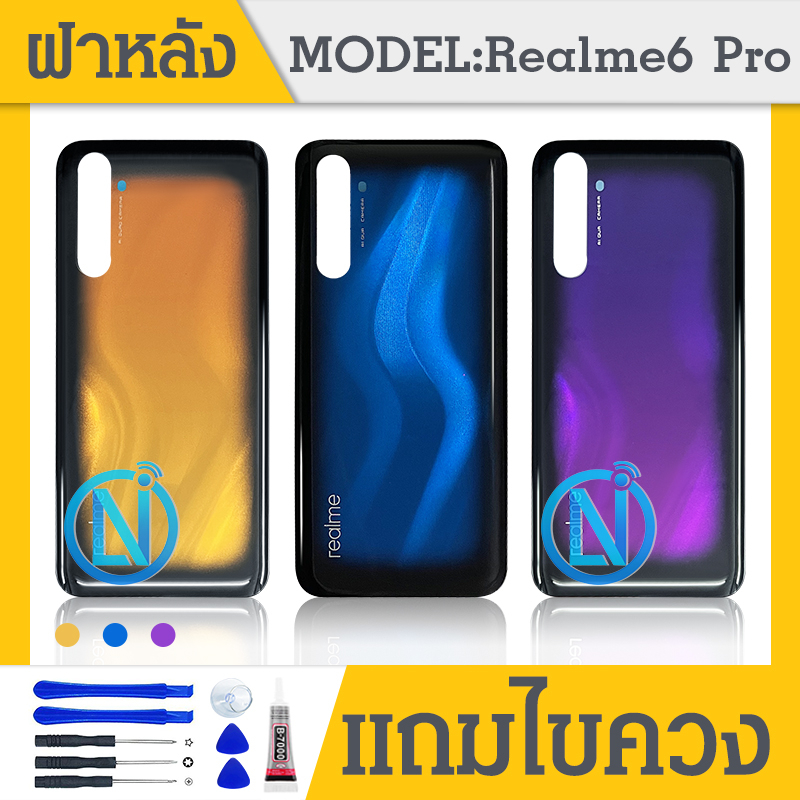 ฝาหลัง (Back Cover) Realme 6 Pro | Shopee Thailand