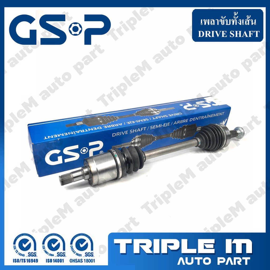 GSP เพลาขับทั้งเส้น หัวเพลาทั้งชุด (ข้างซ้าย) NISSAN CEFIRO A32 ปี1994 ...