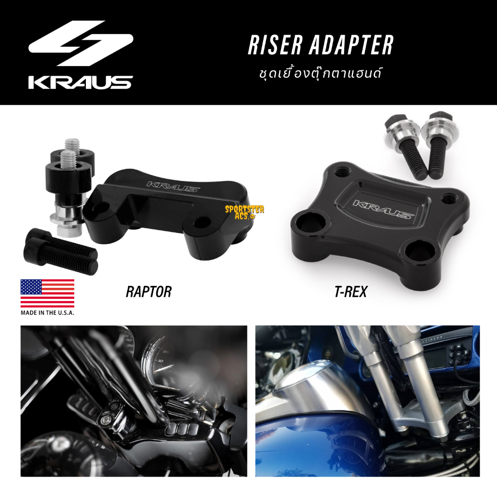Kraus - Riser Adapter ชุดเยื้องตุ๊กตาแฮนด์ | Shopee Thailand