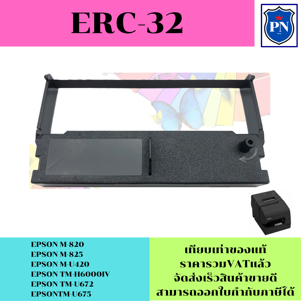 ตลับผ้าหมึกเทียบเท่า Epson ERC-32 (ราคาพิเศษ) FOR Epson M-820/M-825/M ...