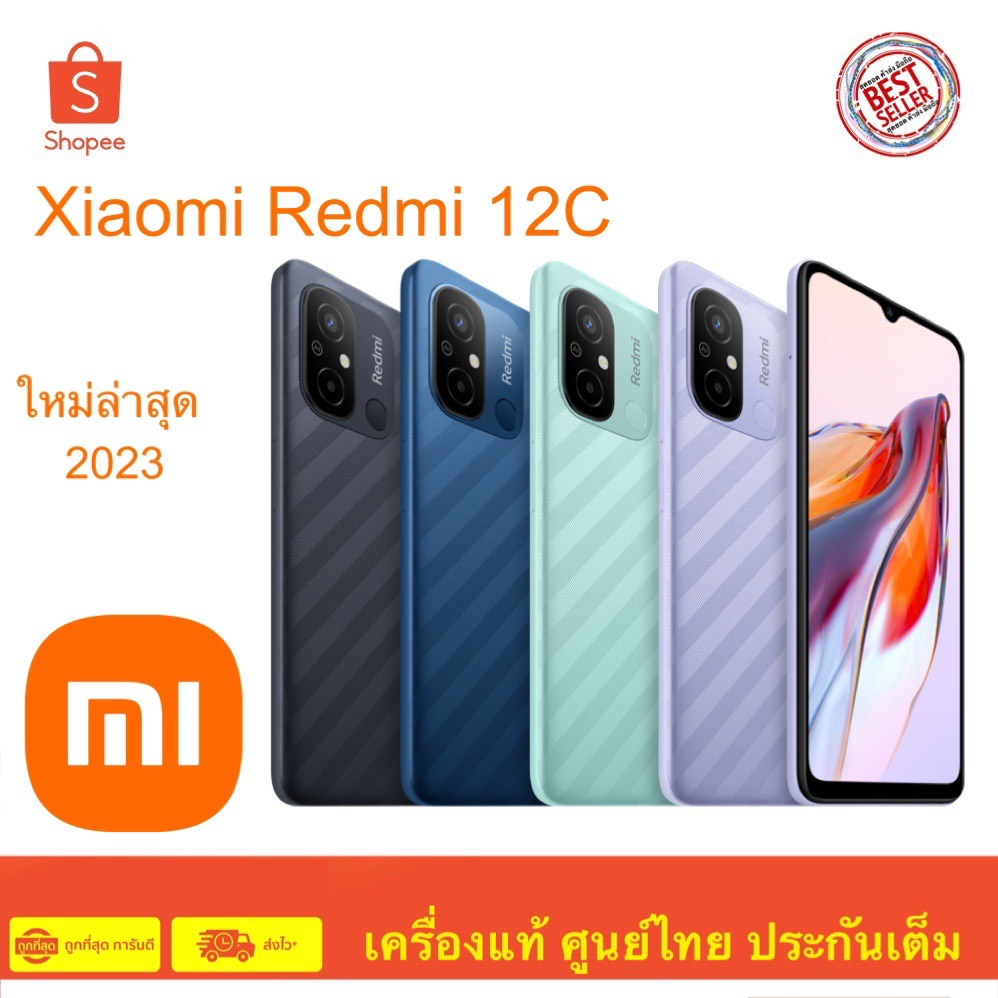 Xiaomi Redmi 12C Ram 4/64 , 6/128 สินค้ามือ 1 เครื่องศูนย์ไทย ประกัน ...