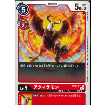 DIGIMON CARD GAME แยกใบ ภาษาญี่ปุ่น BT13 ระดับ C | Shopee Thailand