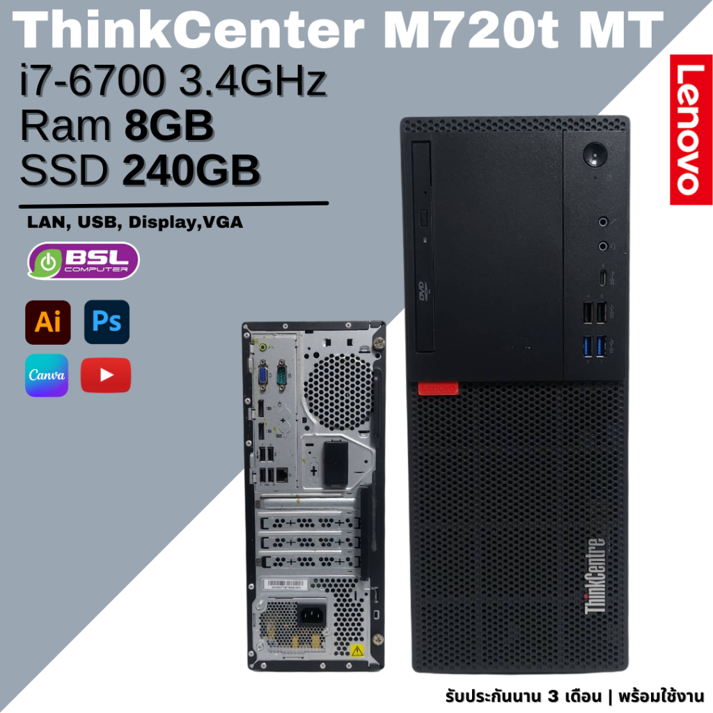 USED Computer Lenovo ThinkCenter M720t MT คอมมือสอง GEN 6 เครื่องใหญ่ ...