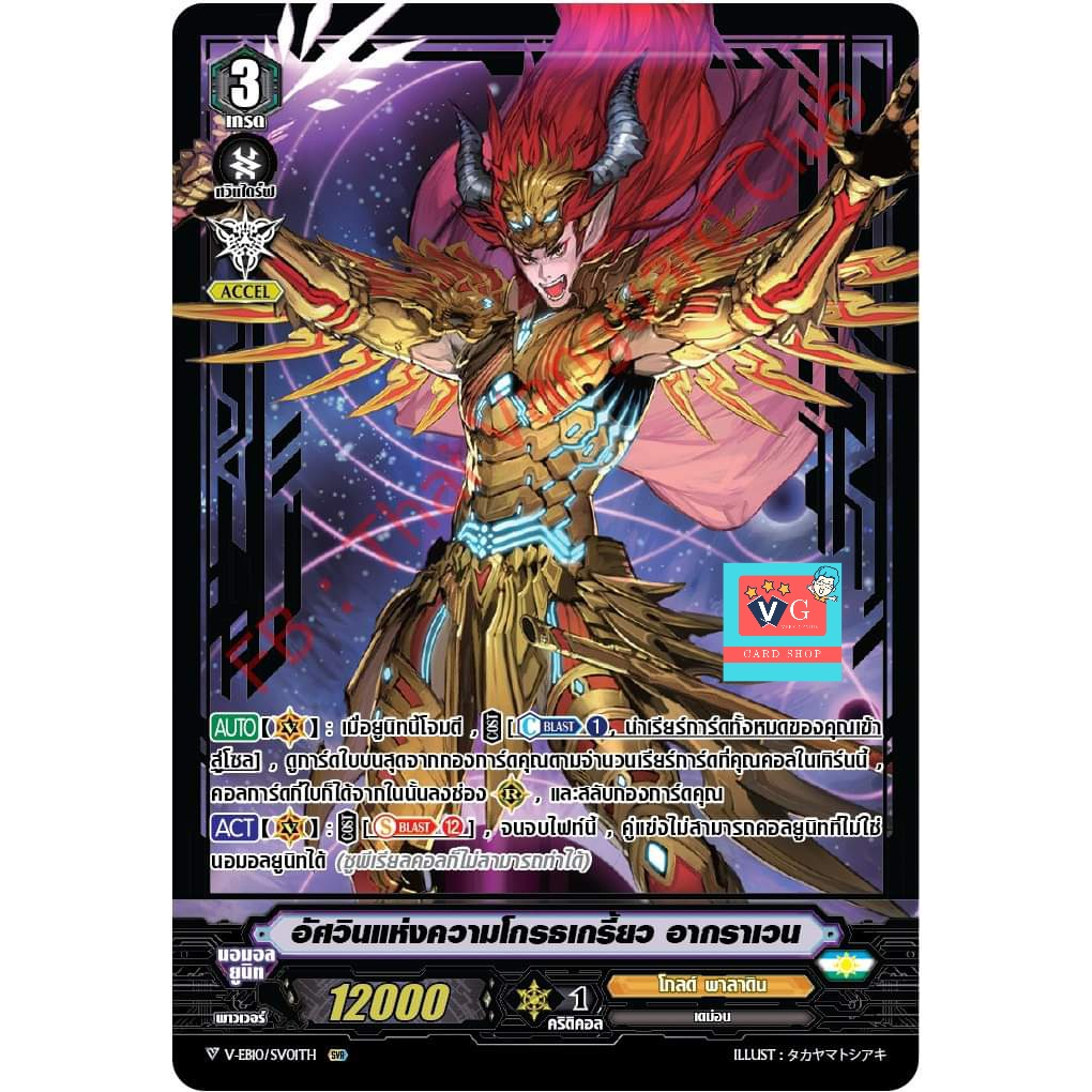 ฟอย V-eb09 ทาจิ สไปร์ เมก้า V-eb10 โกล เกรทเน เนโอ แวนการ์ด แยกใบ | Shopee Thailand