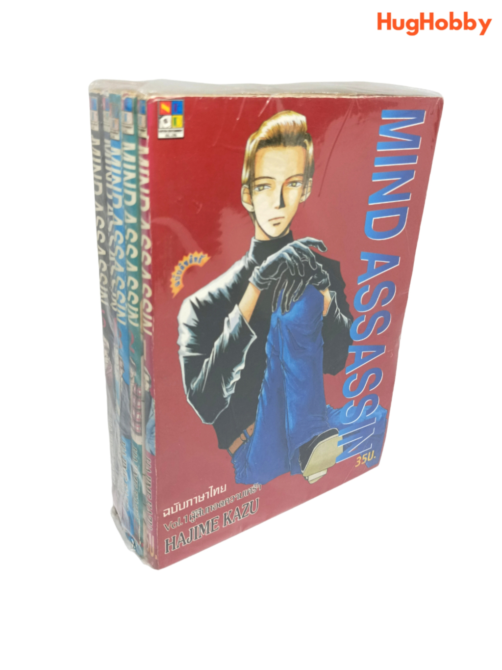 [สภาพเก่า ไม่สวย เน้นอ่าน] Mind Assassin 5 เล่มจบ หนังสือการ์ตูนมือสอง | Shopee Thailand