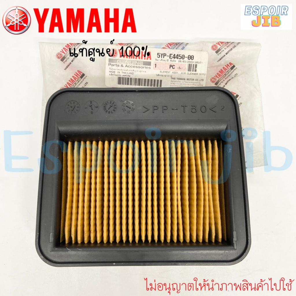 ไส้กรองอากาศ สปาร์ค135 Spark135 แท้ศูนย์ YAMAHA รหัส 5YP-E4450-00 ...