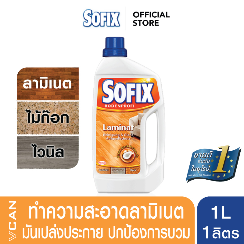 Sofix Laminate โซฟิกซ์ น้ำยาทำความสะอาด น้ำยาถูพื้น พื้นลามิเนต พื้นไม้ ...