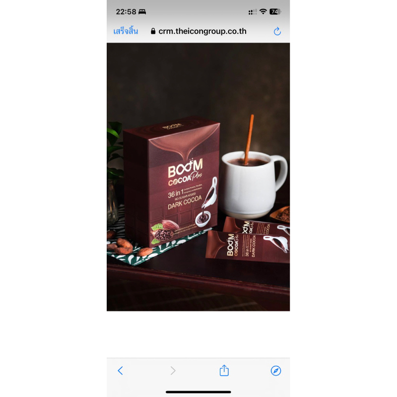 cocoa boom plus ดาร์กโกโก้ | Shopee Thailand