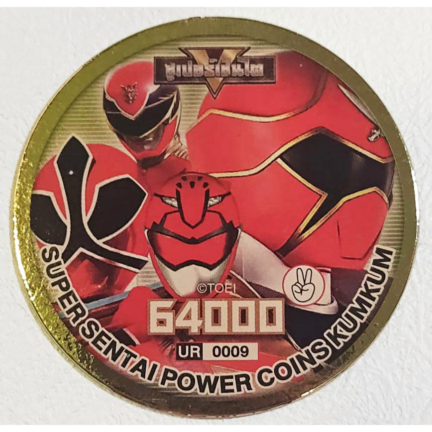 เหรียญพลังคัมคัม Suprer Sentai ซูเปอร์เซนไต IR / SR / UR เหรียญเงิน / เหรียญ 2กษัตริย์ | Shopee ...