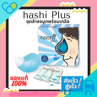 ช้อป ชุดล้างจมูก ราคาสุดคุ้ม ได้ง่าย ๆ | Shopee Thailand