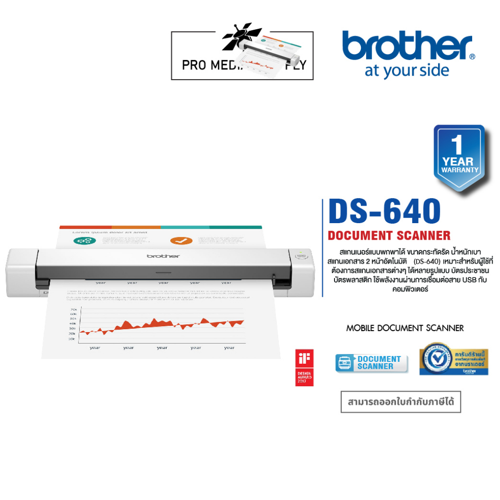 BROTHER Scanner DS-640 เครื่องสแกนเนอร์ รับประกัน 1 ปี | Shopee Thailand