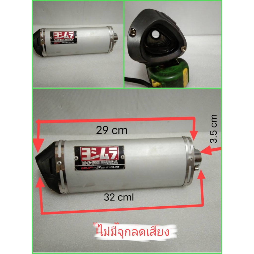 ปลายท่อ Yoshimura (GP-Force) ทรง R77 (มีตำหนิ) | Shopee Thailand