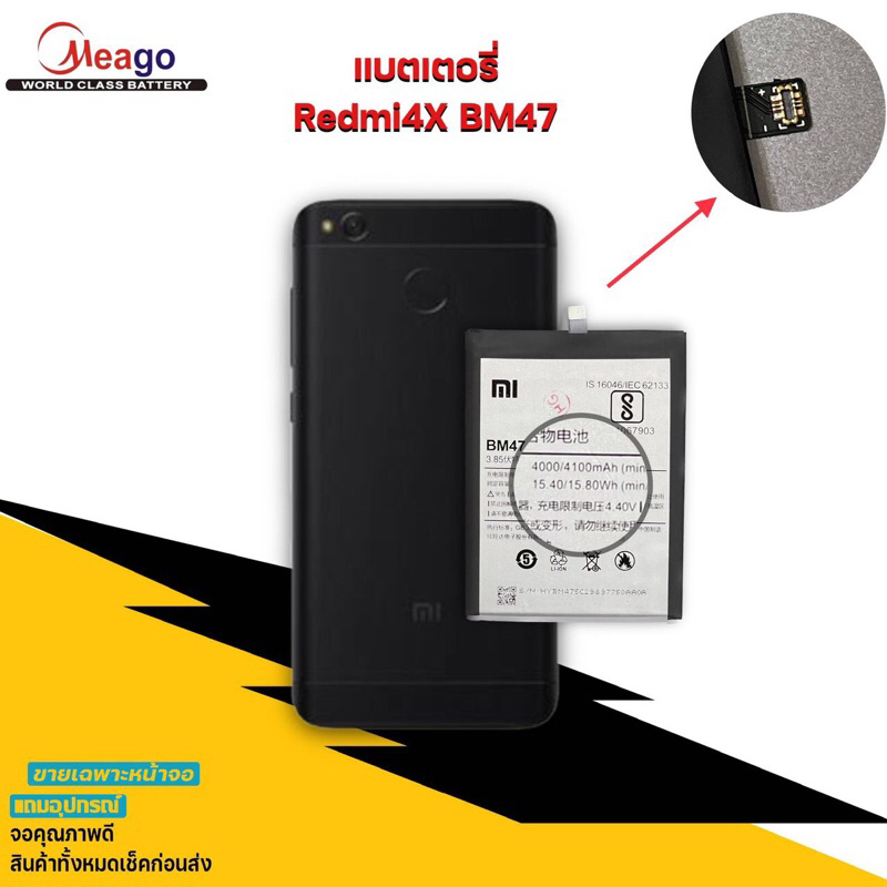 แบตเตอรี่ Redmi4x BM47 | Shopee Thailand