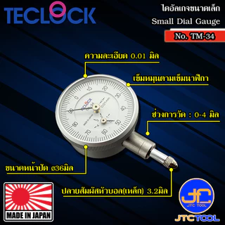 ดีล teclock ออนไลน์ จากJTC TOOL | Shopee Thailand