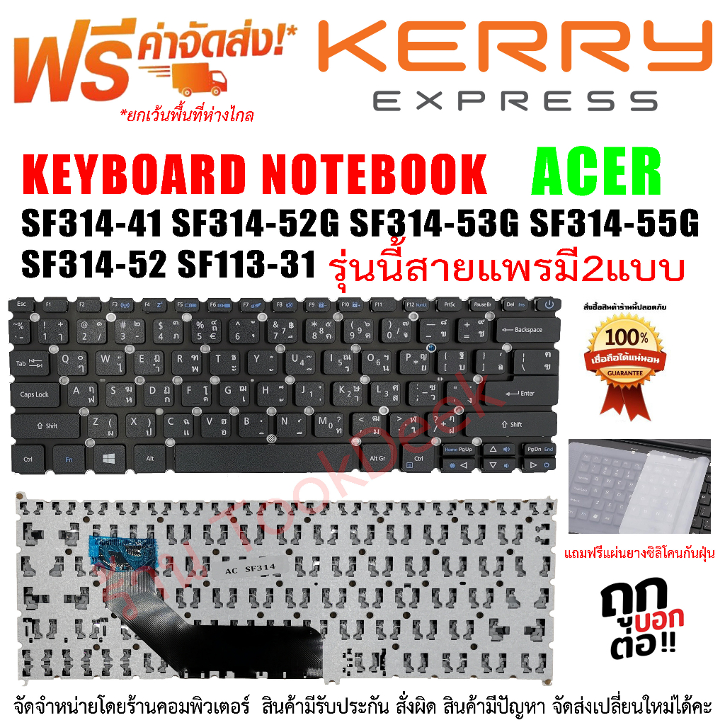 Keyboard ACER คีย์บอร์ด เอเซอร์ Swift 3 แพรข้าง SF314-41 SF314-52G ...