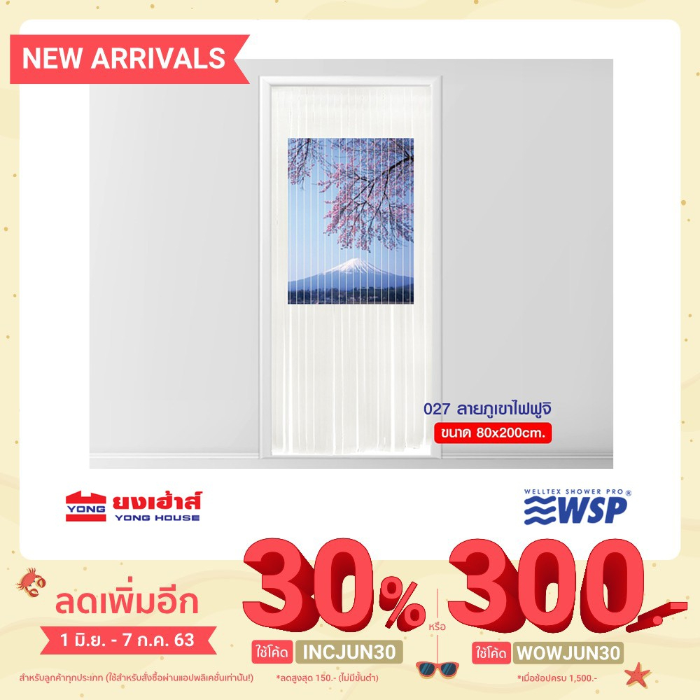 WSP มู่ลี่ รุ่น TK-32 TK-36 มู่ลี่ประตู พิมพ์ลาย ม่าน ลายสวยงาม ลายมงคล ขนาด 80x200 cm. ม่าน ผ้า ...