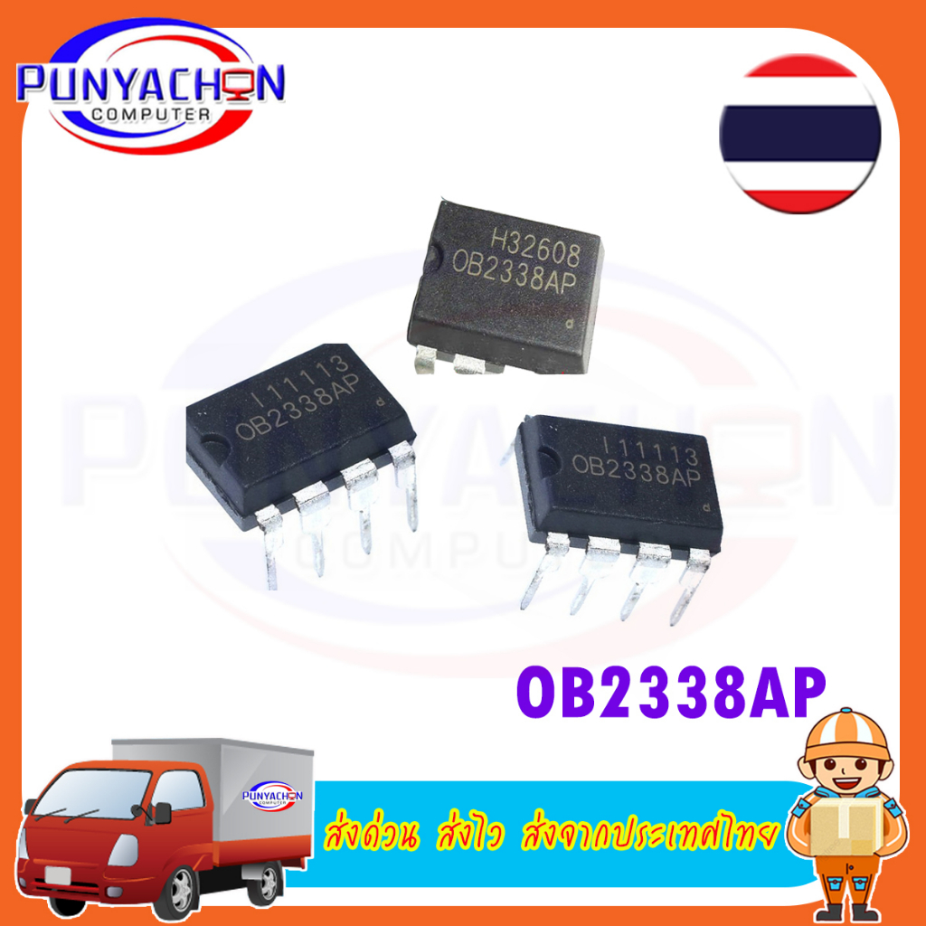 OB2338AP OB2338SP OB2338 DIP-7 ราคาต่อชิ้น ส่งด่วน ส่งไว ส่งจากประเทศ ...